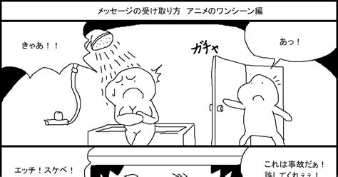 4コマ メッセージの受け取り方 アニメのワンシーン編 スルメ・デ・ラ・ロチャのマンガ 漫画 オリジナル オリジナル漫画 Pixiv