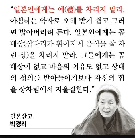 念願 On Twitter Rt C584637 박경리 일본인에게는 예를 차리지 말라 이순신 장군 왜는