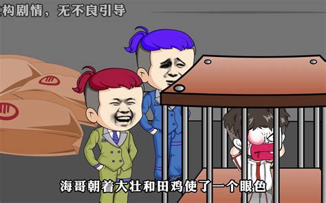 嘎腰子那些年58 被转移到其他园区！ 皮炎紫哟 皮炎紫哟 哔哩哔哩视频