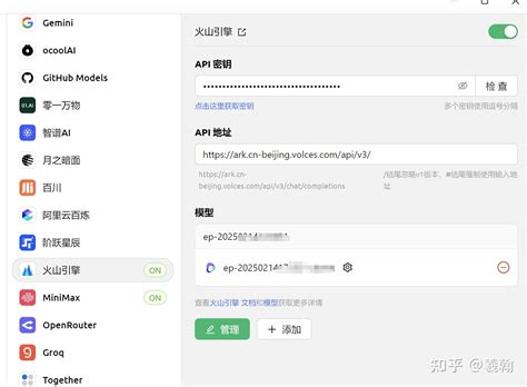 火山引擎deepseek R1全流程api接入指南：从入门到实战测试 知乎
