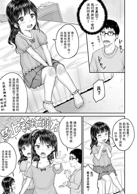 Minna Chicchakute Minna Ecchi 每个人都很小每个人都很色 Page 157 Nhentai Hentai Doujinshi And Manga