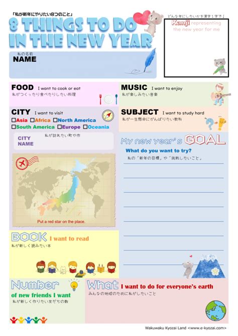 英語で「新年の抱負」を書くポスター風シート、3学期の楽しいスタートに！ わくわく教材ランド
