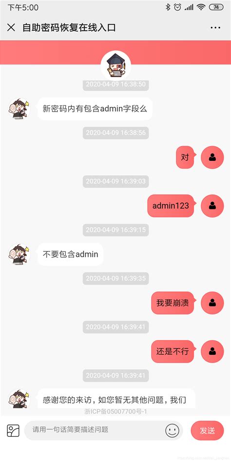 海康摄像头不记得登陆密码了怎么办？2020年联系人工客服最新版解答方案海康摄像头救砖 Csdn博客
