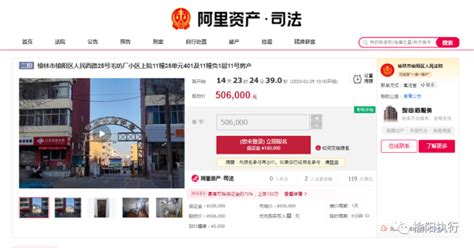 榆阳法院拍卖榆阳区人民西路房产一处，50万元起拍！腾讯新闻