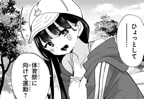 【僕の心のヤバイやつ】104話感想 市川は体育祭のため特訓開始！山田の戦いも始まる ボラヤバ｜僕の心のヤバイやつファンサイト
