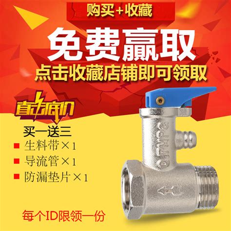 全铜海尔万和美的史密斯电热水器安全阀减压阀小厨宝泄压阀止回阀 虎窝淘