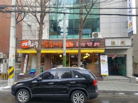 양재동 삼호물산 점심맛집 이화수 전통 육개장 네이버 블로그