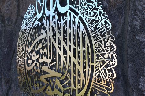 Yobesho Metal Shiny Silver Color Large Ayatul Kursi Islamic Wall
