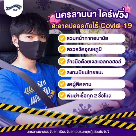 🛵🚗 เรียนขับรถปลอดภัย โรงเรียนนครลานนาสอนขับรถเชียงใหม่
