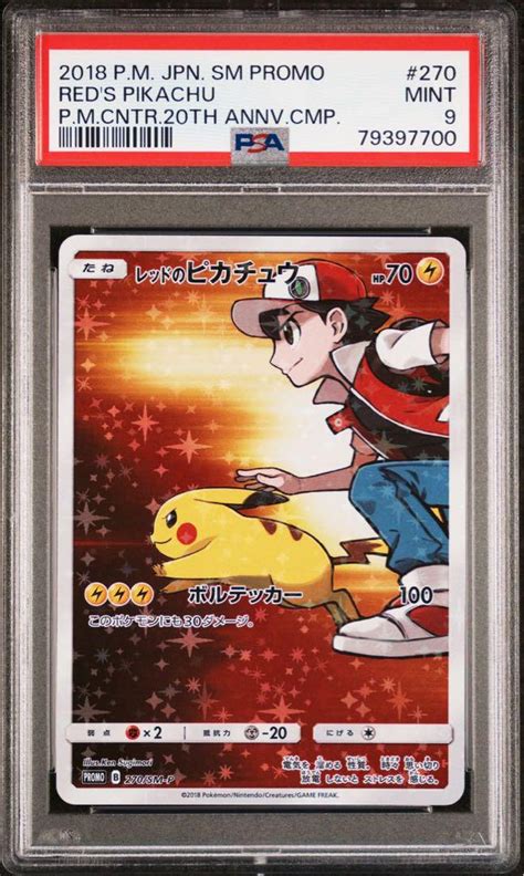 Psa9レッドのピカチュウ Promo Sm プロモ 20th メルカリ