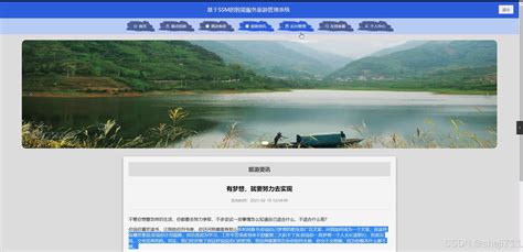 [附开题]flask框架智能服务旅游管理系统54kd3（源码 论文 python） csdn博客