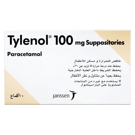 Tylenol Suppository 100 Mg 10 Pc Kulud Pharmacy
