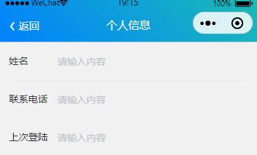 样式问题 uni form item lable标签 宽一些样式怎么改 盘思动 博客园