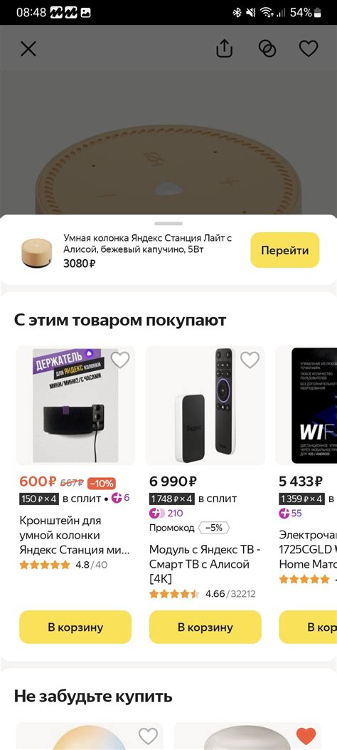 Яндекс Маркет. Цена меняется | Пикабу