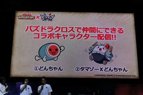 「パズドラクロス」ゲーム本編およびテレビアニメの最新情報が公開された「ガンホーフェスティバル2016」スペシャルステージをレポート