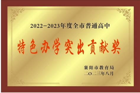 襄阳田家炳中学体艺特长生招生简章公布 汉水襄阳