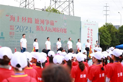 海曙区首届浙东大运河龙舟赛在西塘河畔举行中华网