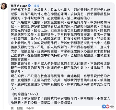 宋逸民教會深夜發聲！《超偶》楊蒨時長文力挺洩心境「靠教會度過難關」 娛樂星聞