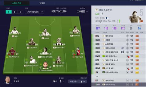 피파 온라인4 인벤 제로톱 질문입니다 피파 온라인4 인벤 자유게시판