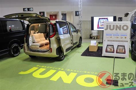 トヨタ「シエンタ」“2シーター車中泊仕様”世界初公開 もはや「部屋」なオシャレ仕様に変身？ トヨタの変身アイテム「juno」とは