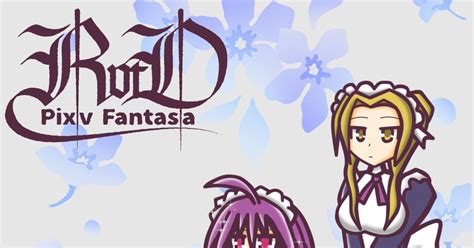 Pixivファンタジアrd 【pfrd】馬子にも衣装 ボラッパ企画用垢のイラスト Pixiv