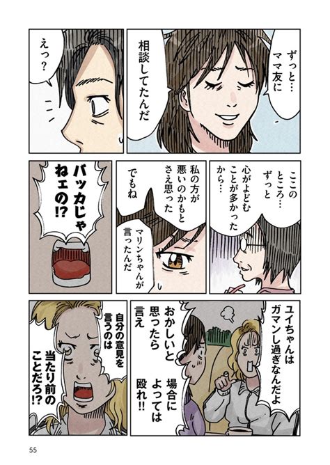 ＜画像49 51＞人は変われるのか？「どちらかの家庭が壊れる漫画」に見る夫婦の変化【作者に聞いた】｜ウォーカープラス