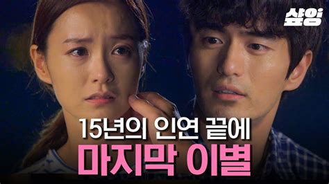 로맨스가필요해2012 사랑한단 말의 반대말로 만남을 정리하는 정유미x이진욱😢 둘 다 그냥 행복하게해주세요ㅠㅠ 샾잉