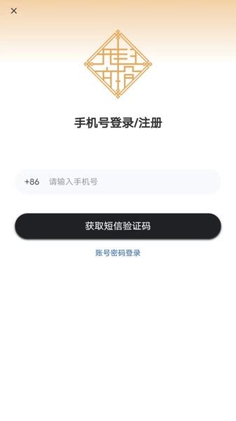 App App V