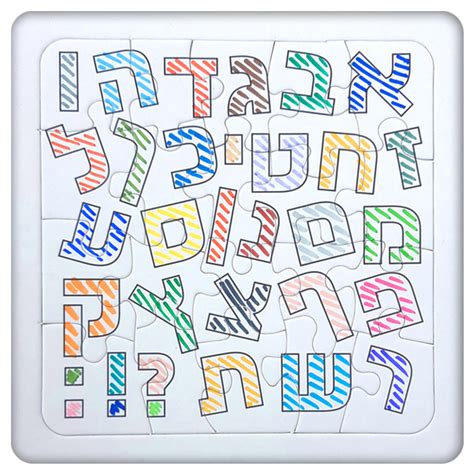 מארז 10 פאזל אותיות לצביעה 14 סמ עיר גנים ציוד לגני ילדים