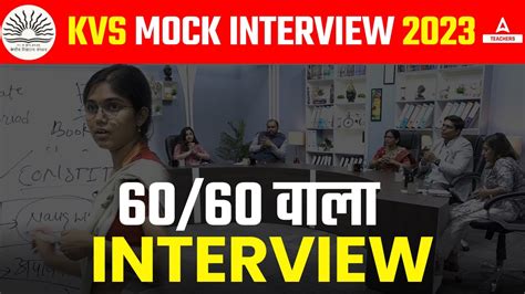 Kvs Interview Preparation Kvs Mock Interview 2023 😱6060 Wala