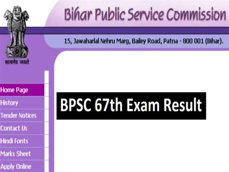 BPSC 67th Exam Result BPSC 67th Main Exam Results Will Be Declared