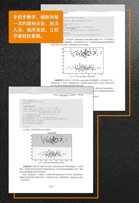 送书 《深入浅出python机器学习》 Csdn博客