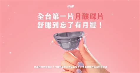 問題 月亮碟片可以徵合購嗎？ Ptt評價