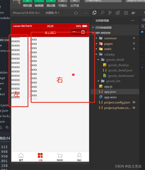 Uniapp六 阿里云开发者社区