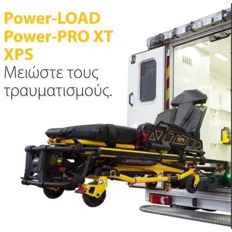 Power Load System Ηλεκτρικό σύστημα φόρτωσης εκφόρτωσης φορείου