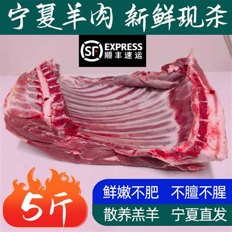 正宗宁夏滩羊羊排整扇新鲜现杀现发5斤盐池散养羔羊手抓生羊肉 小编推荐 Wepost 全民代运 马来西亚中国淘宝代运与集运专家
