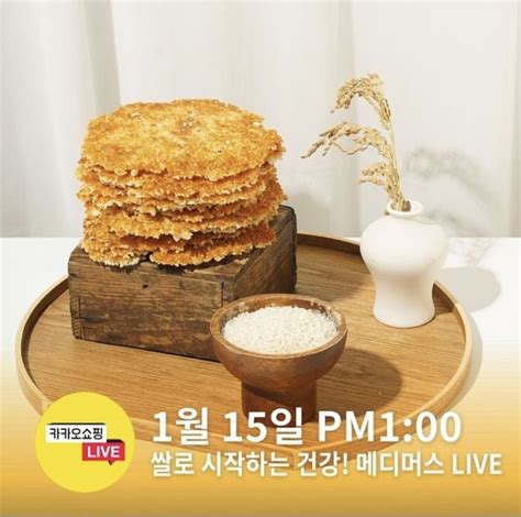 Linkedin 김종현 페이지 메디머스 메디푸드 사포닌쌀 바나듐쌀 사포닌사과 햇쌀루 사포닌사과즙