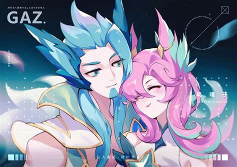 Xayah And Rakan Guardianes Estelares Aesthetic Anime Xayah And Rakan