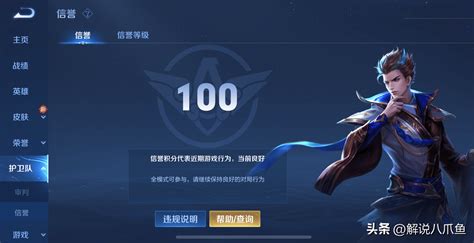 王者荣耀：为什么很多玩家会怀念之前的举报系统？菜就直接扣分游戏禁言明演