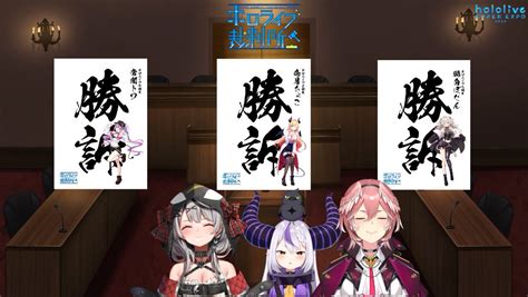 ホロライブ裁判所楽しかった 久々の新総部相変わらずわちゃわちゃだったね どんな裁判も結局ホロライブあったけぇなの一言につきる