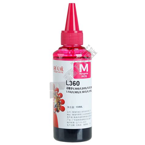 天威 Pr墨水 B适用于epson T6723 Mg100ml 墨水 B适用于epson T6723 Mg100ml 墨水 洋红色 单位