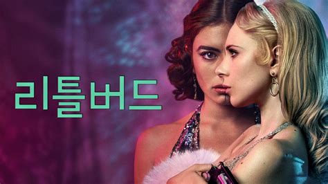 리틀버드 1화 TVING