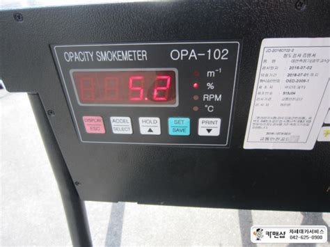 베라크루즈 배출가스 종합검사 불합격 자동차 기능종합 진단서 경유 매연 정밀검사 매연농도 배출허용기준 초과환경부 지정 배출