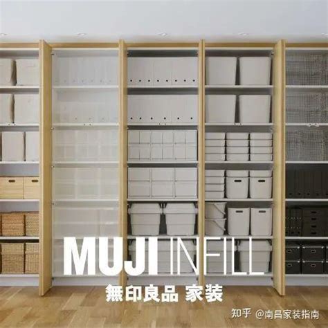 什么！全网都在学的無印良品竟然也做家装？ 知乎