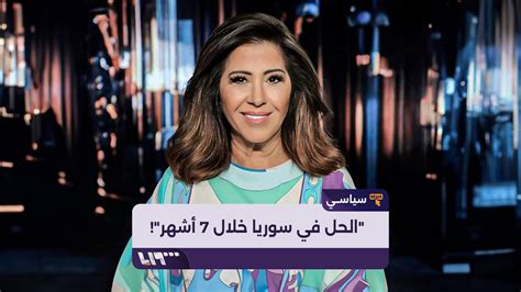المنجمة المثيرة للجدل ليلى عبد اللطيف تُطلق توقعات عن سوريا Youtube