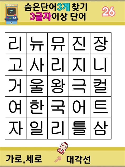 두뇌 건강 지켜주세요 숨은단어찾기 두뇌운동 숨은글자찾기 단어퀴즈 퀴즈 뇌건강 치매예방 치매테스트 기억력집중력