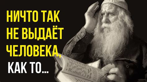 МУДРЕЙШИЕ ЦИТАТЫ О ЖИЗНИ ОТ ВЕЛИКИХ ЛЮДЕЙ ВСЕХ ВРЕМЁН Youtube