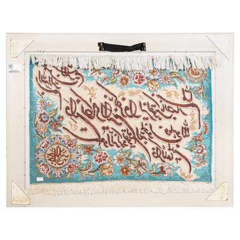 قیمت و خرید تابلو فرش دستباف سی پرشیا مدل و ان یکاد جل جلاله کد 903112