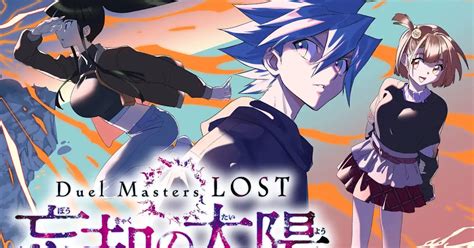 Duel Masters Lost ~bōkyaku No Taiyō~ Inicia Su Manga Y Confirma Anime