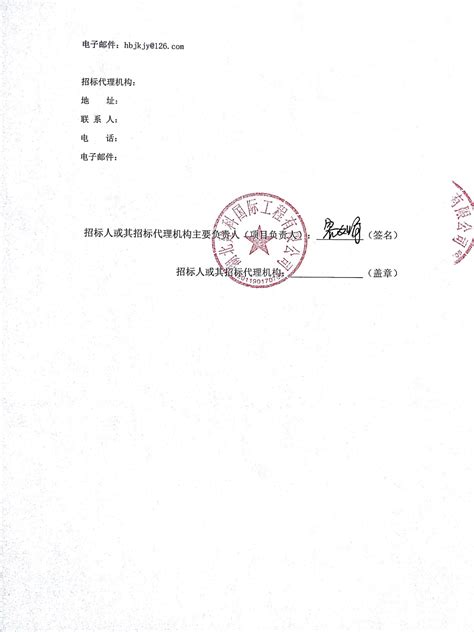 湖北建科国际工程有限公司数据中心配套设备采购 招标编号：hbjkztb 2019 001